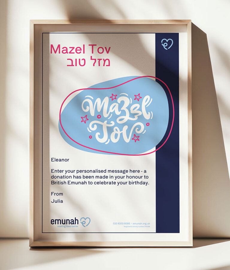 Mazel Tov - Emunah